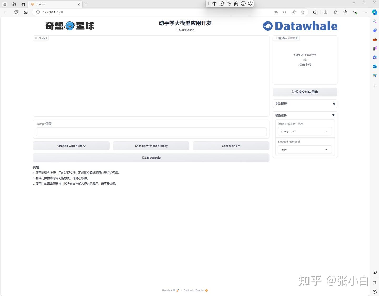 【DataWhale动手学大模型应用开发】动手学大模型应用开发第六课《LLM精选案例》学习笔记 - 知乎