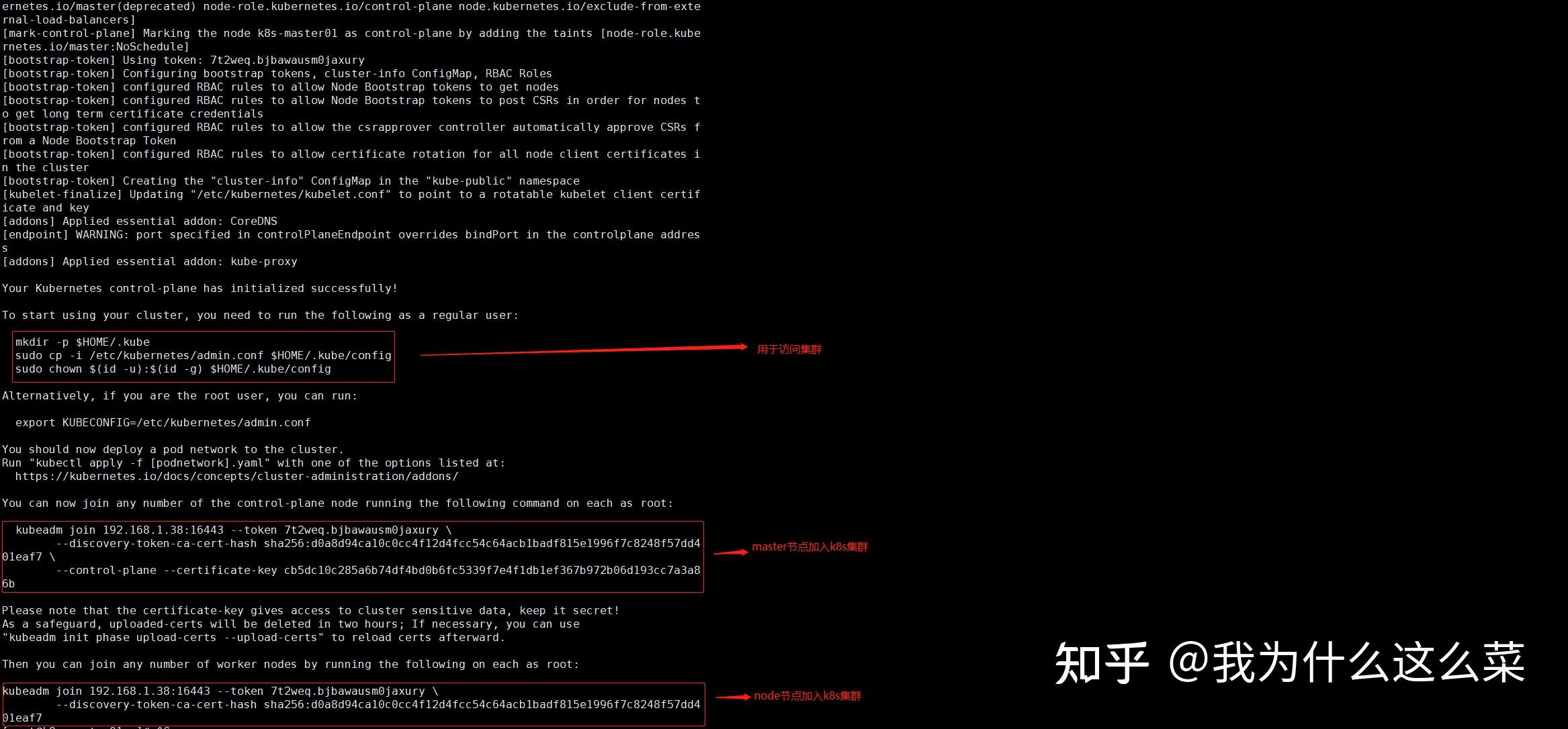 Kubeadm方式安装k8s集群 V12317 知乎