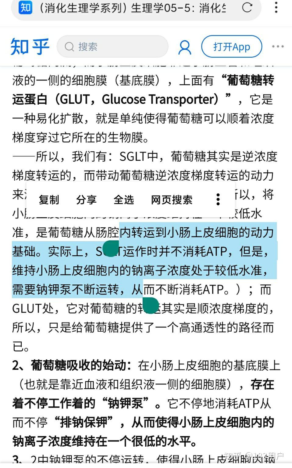 医学 葡萄糖,果糖,氨基酸,二肽吸收与钠,及钠钾,长链脂肪酸与脂溶性维生素adk与钙,盐酸维生素c与铁-咖啡,吸收原理 知乎