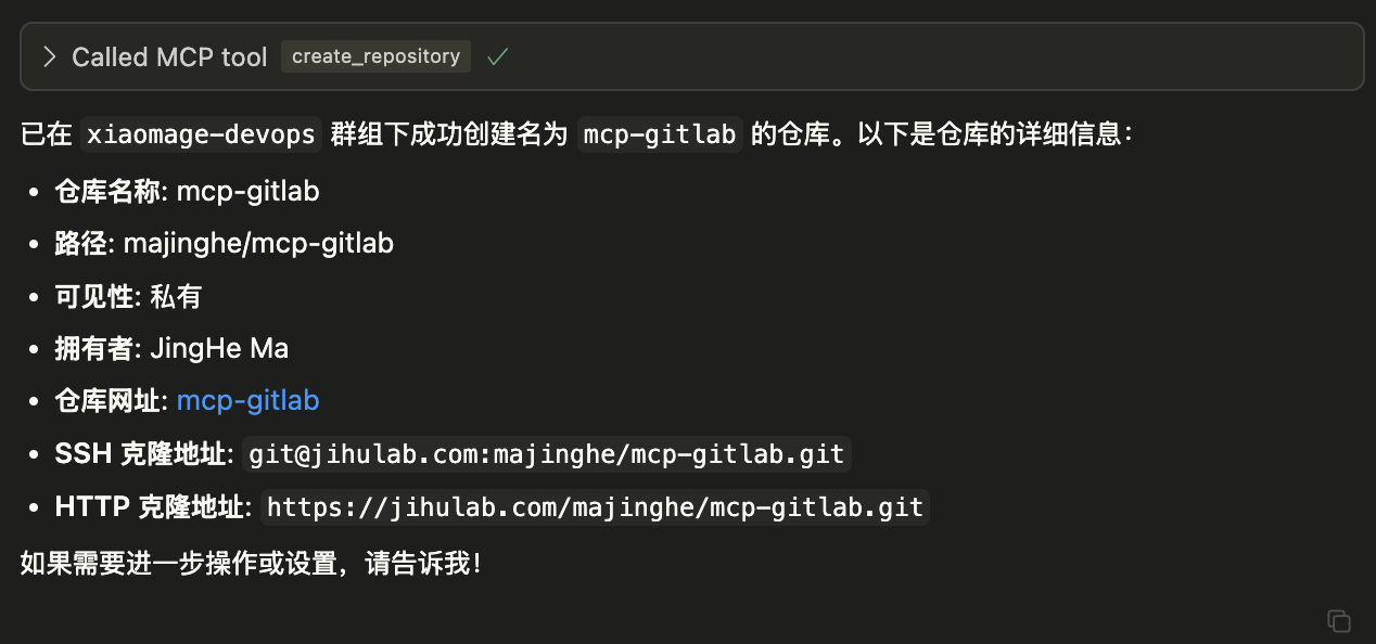 使用 Cursor + MCP 操作 GitLab 仓库是一种什么体验？ - 知乎