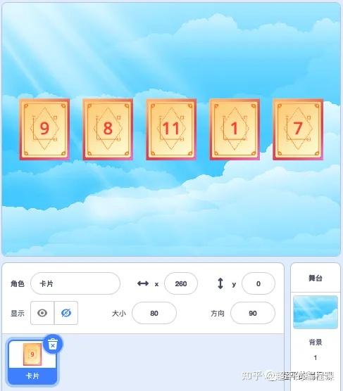 卡片排列-第15届蓝桥第二次STEMA测评Scratch真题精选 - 知乎