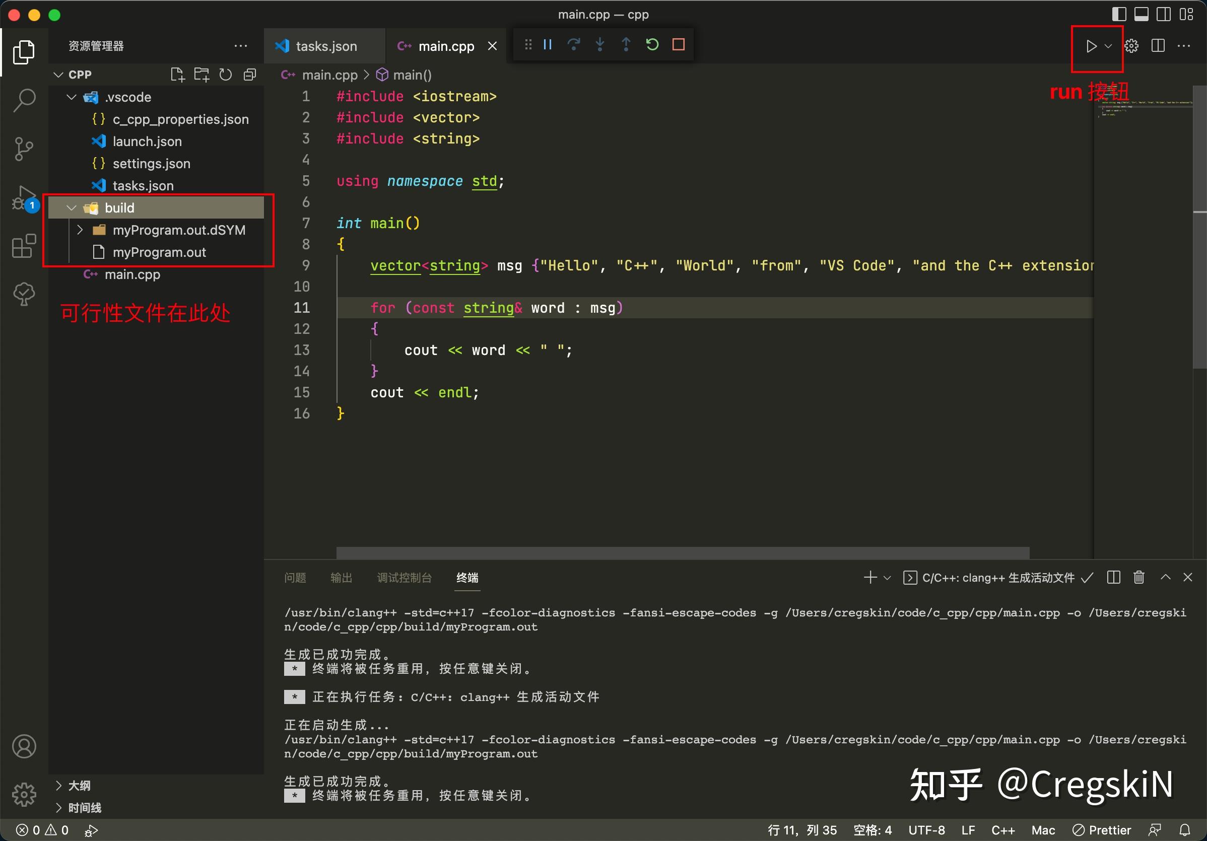 mac vscode C++环境配置以及一些坑 - 知乎