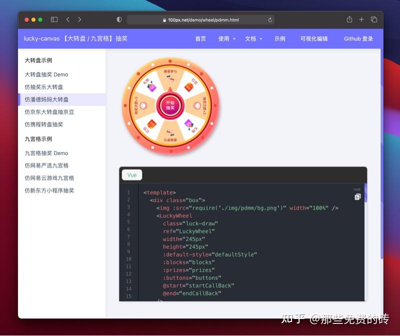 lucky canvas - 免费开源的大转盘/九宫格抽奖前端开发组件 - 知乎