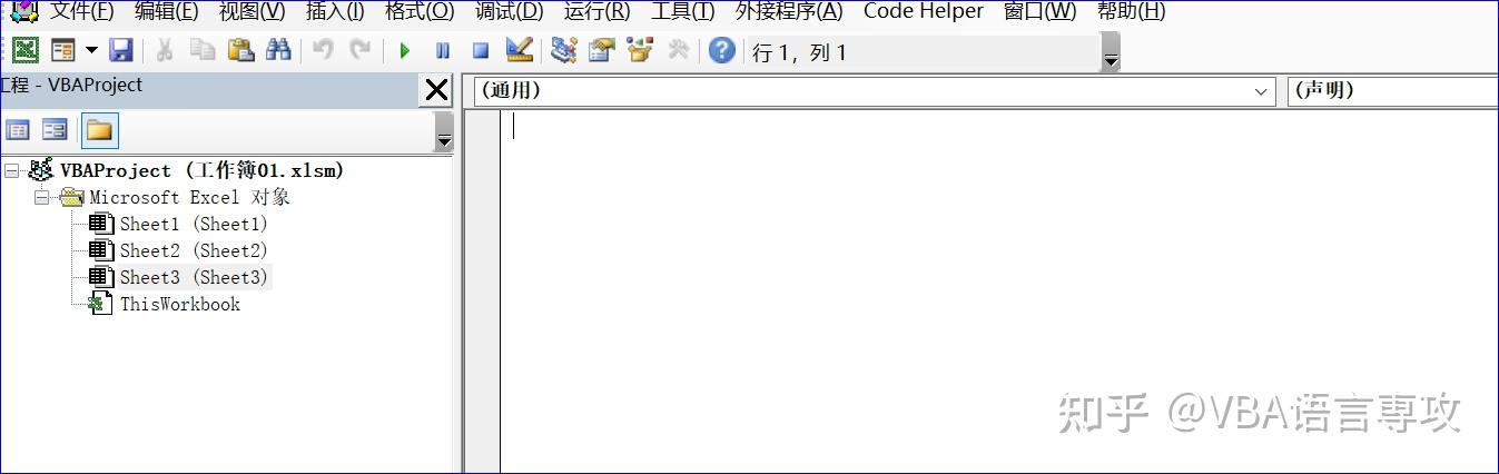 第三节:利用运行按钮运行VBA代码 - 知乎