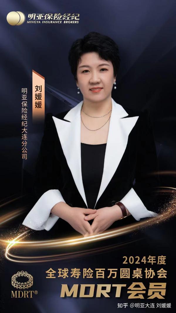 在大连，2个月做到MDRT，我做了哪三件事？ - 知乎