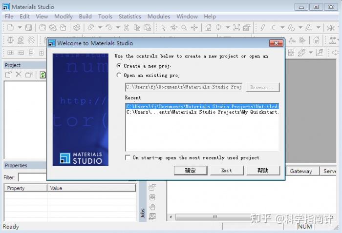 Materials Studio入门级介绍 - 知乎