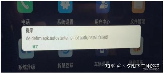 关于长安车机飞鱼系统解除系统安装限制以及过程 - 知乎