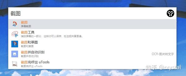 uTools：新一代效率工具平台，打造属于自己的生产力工具箱 - 知乎