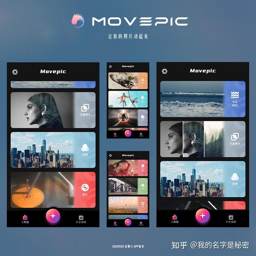 【Movepic . APP】让你手上的照片动起来 - 知乎