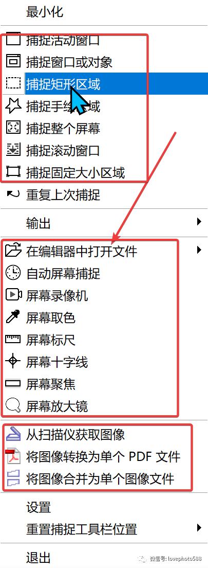 八款优秀的截图工具，分别是Snipaste、FSCapture、Pickpick、Greenshot、QQ截图提取版、ShareX、VeryCapture、ScreenToGif都已打包为压缩 ...