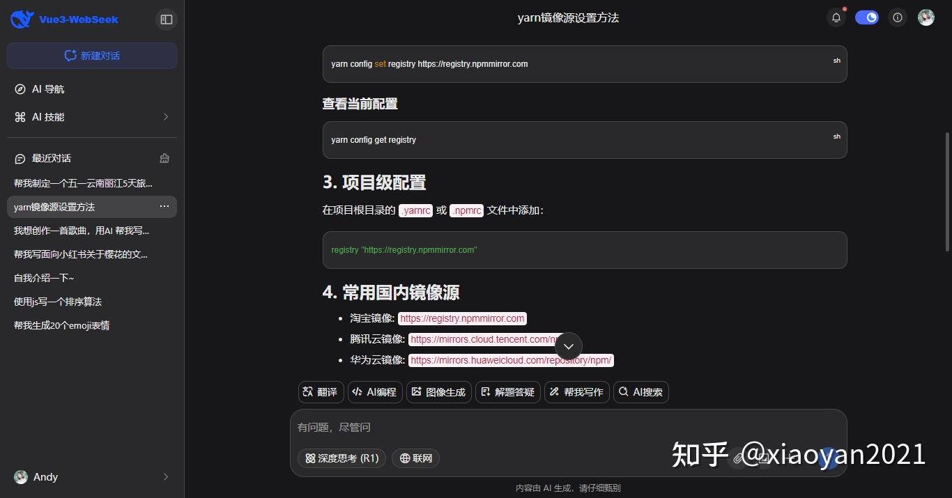 DeepSeek-V3集成Vue3.5搭建网页版ai流式聊天模板 - 知乎