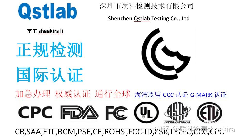 GCC认证（G-MARK认证）申请的流程 - 知乎