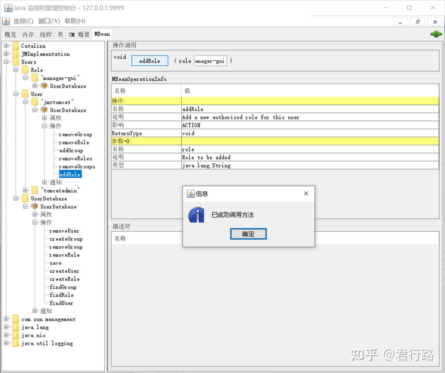 【JMX】- 介绍及攻击Java JMX - 知乎