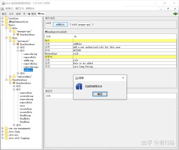 【jmx】 介绍及攻击java Jmx 知乎