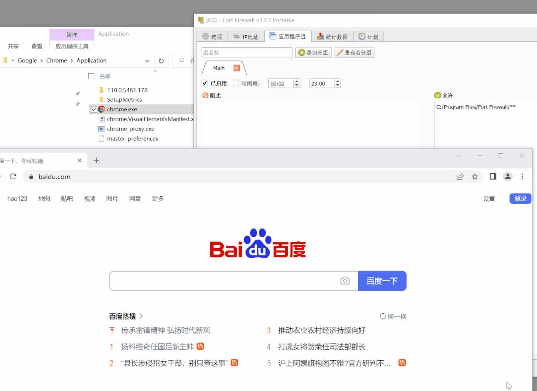 电脑防火墙工具，Fort Firewall软件体验 - 知乎