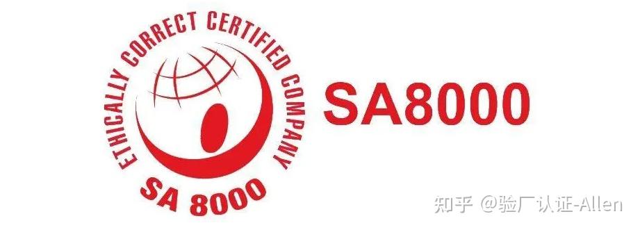 SA8000社会责任管理体系认证 - 知乎