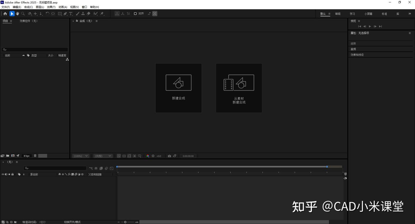Adobe After Effects（AE）2025软件安装教程 - 知乎