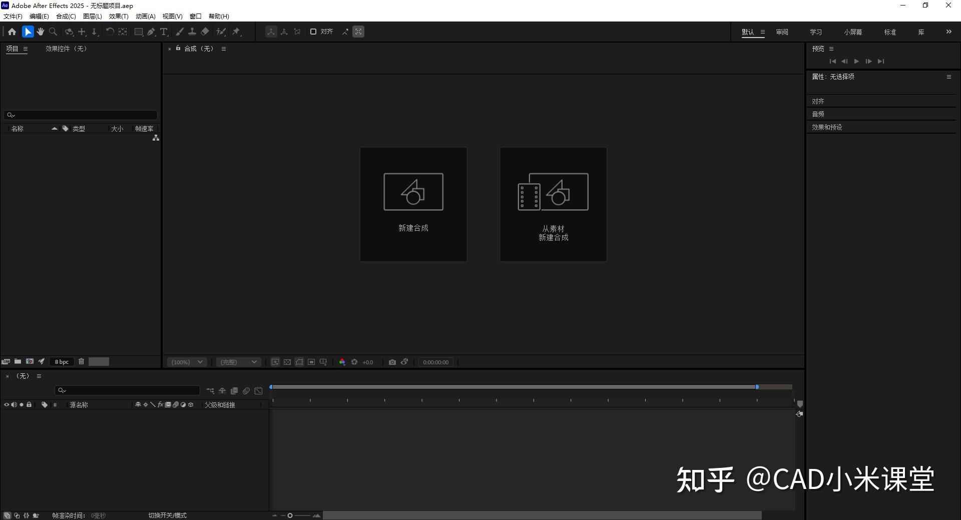 Adobe After Effects（AE）2025软件安装教程 - 知乎
