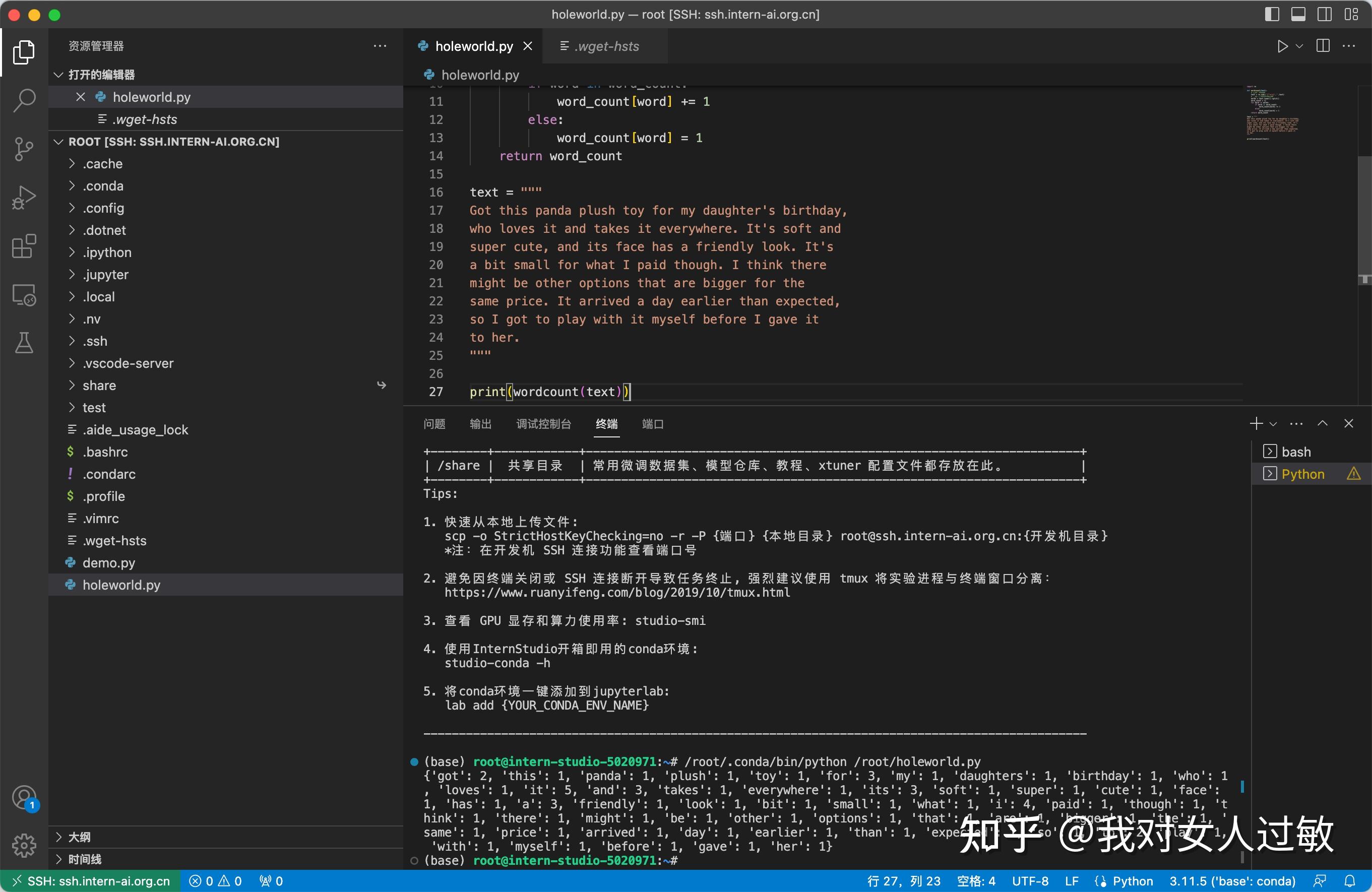 Python task Python - 知乎