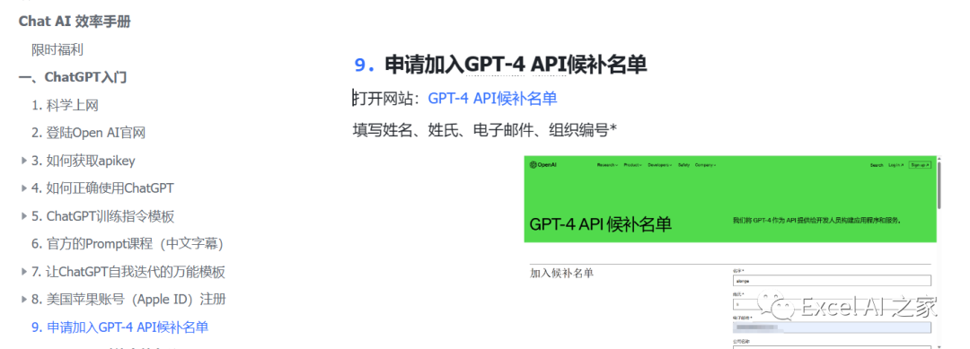 GPT-4 API 即将对所有人开放 - 知乎