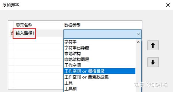 【arcgis教程】(120)arcpython(4)——通过python程序脚本封装工具箱(基于不同文件夹多景影像分别拼接) 知乎