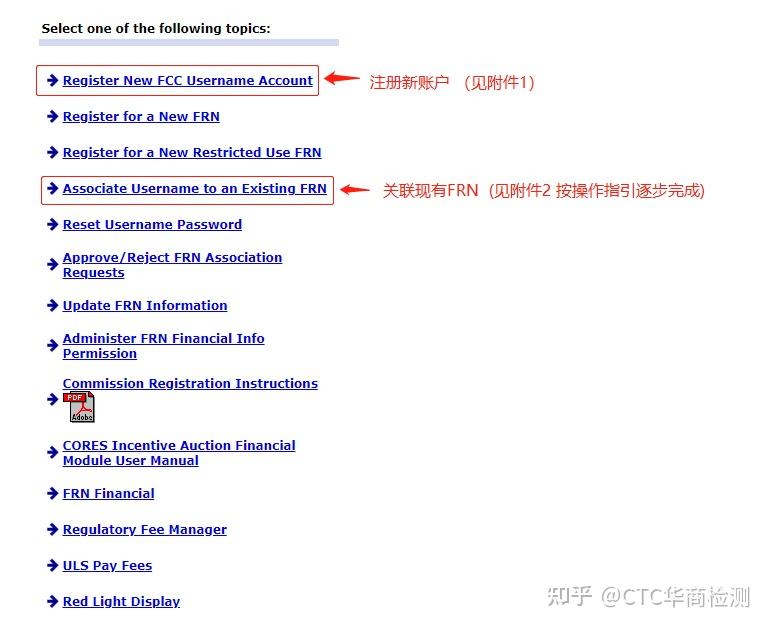 美国“新版”FCC ID 注册流程指导 - 知乎