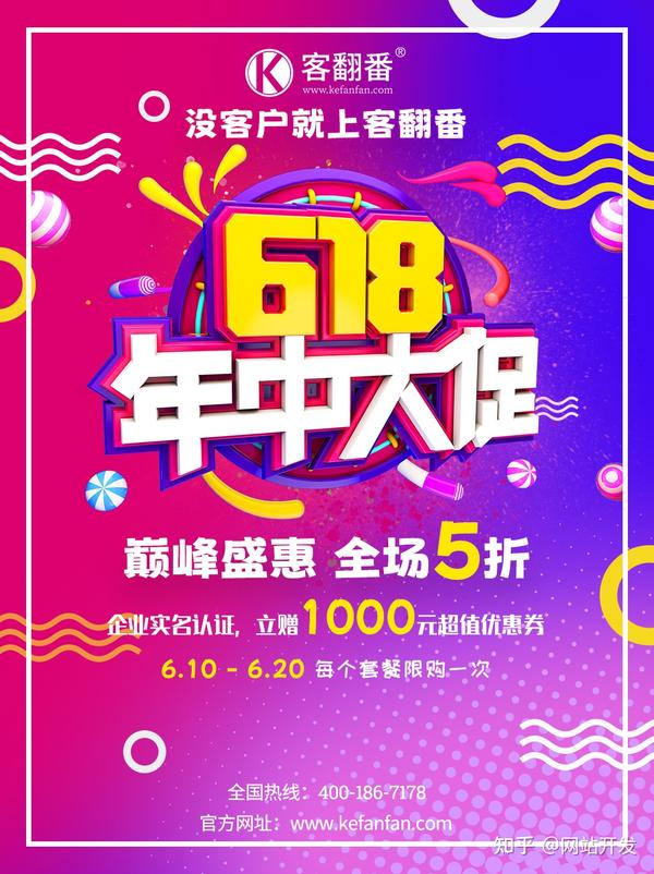 618我们客翻番不做营销的618，只做惊喜的618，夏’降到底，不玩虚的才是真狂欢 - 知乎