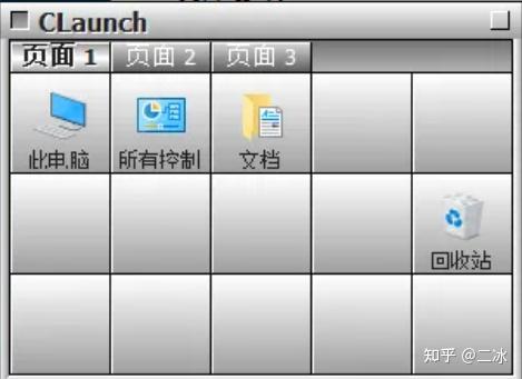 高效启动工具Claunch，附32款精美皮肤，开机自启软件（9/10） - 知乎