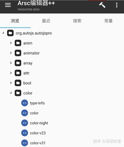 autojs获取内置资源数字ID - 知乎