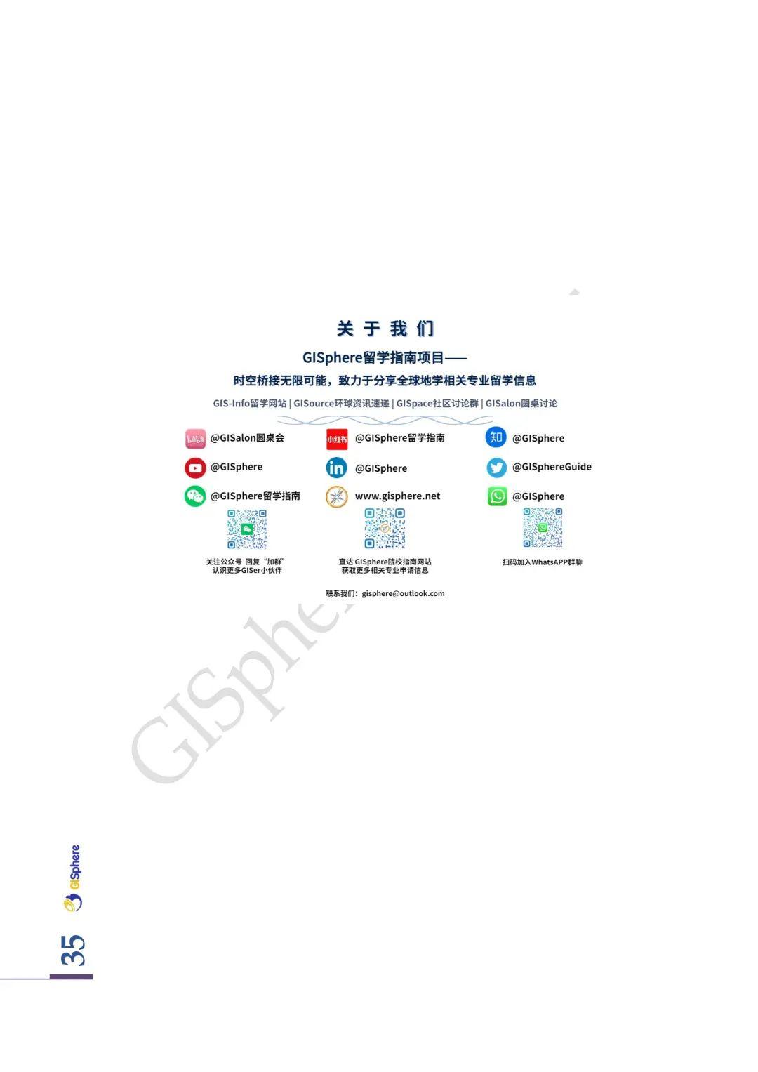 《GISphere留学指南》2023年大数据报告 - 知乎