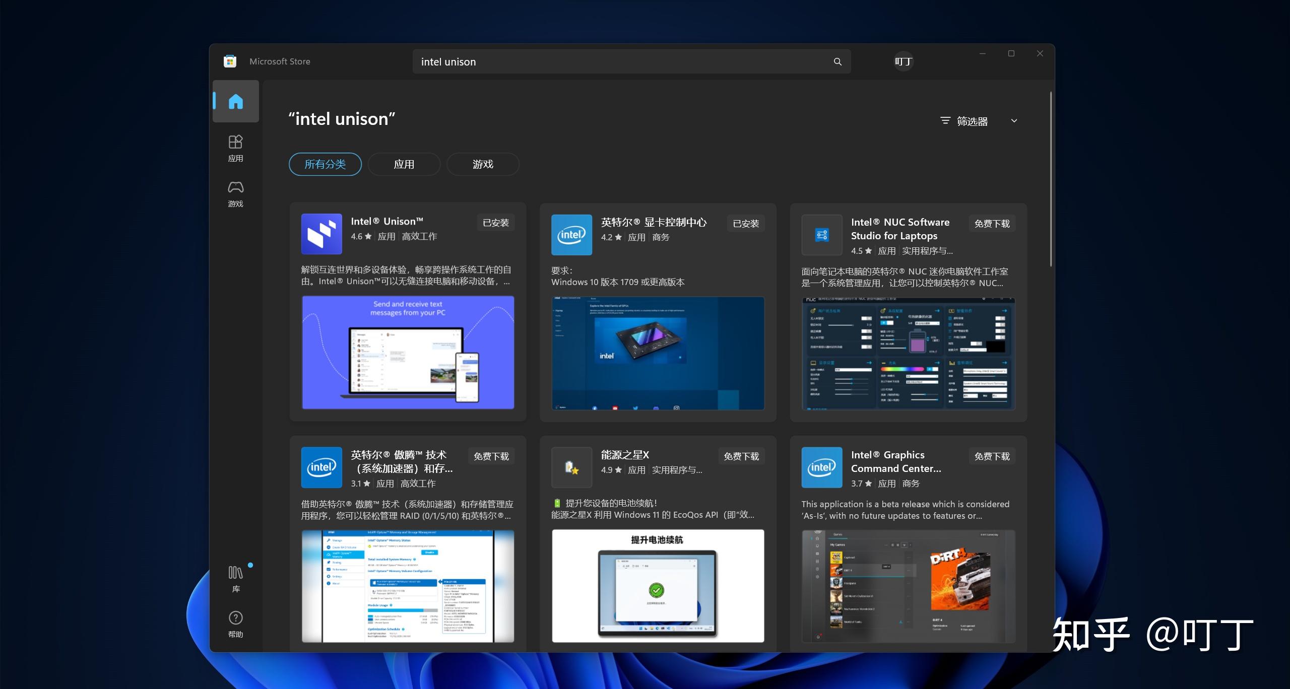 Windows与Android/iOS实现互联互联功能——Intel Unison - 知乎