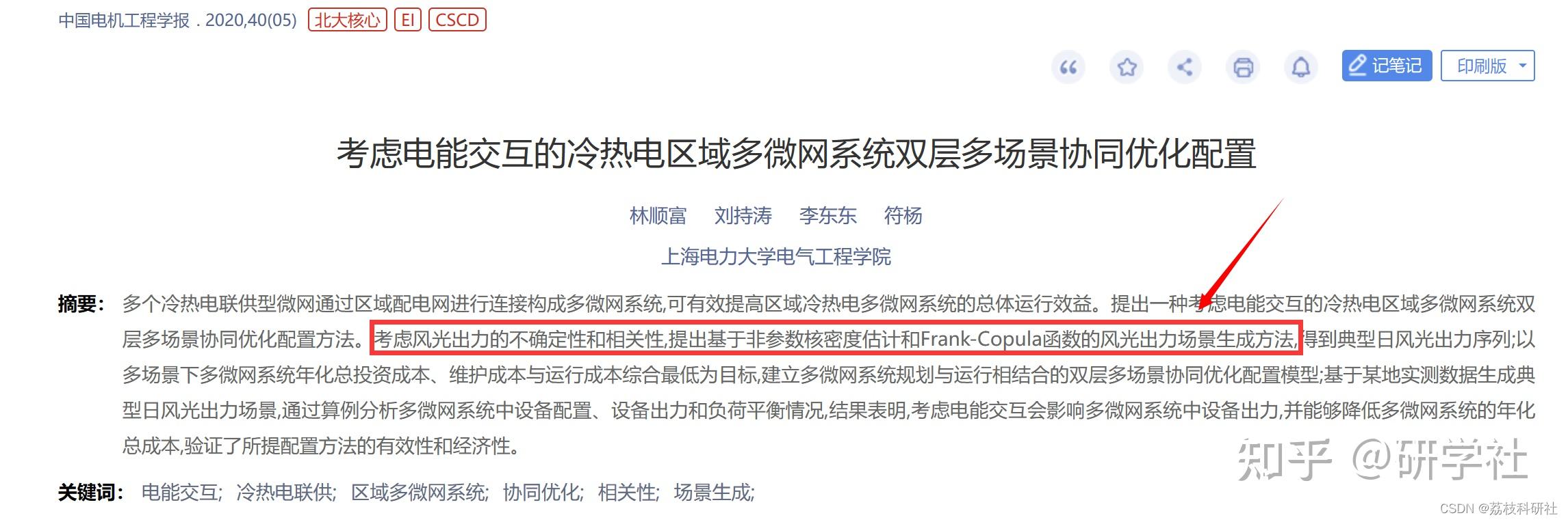 【Copula】考虑风光联合出力和相关性的Copula场景生成（Matlab代码实现） - 知乎