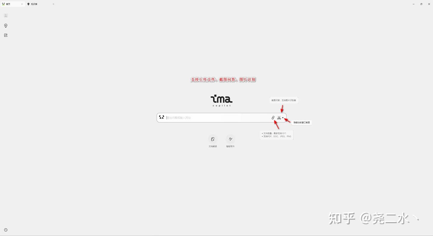 腾讯悄悄上线的AI笔记神器 ima copilot，强的离谱 - 知乎