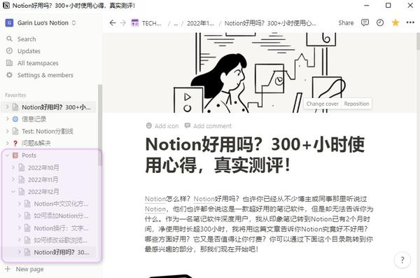 Notion 使用教程：Notion好用吗？500+小时使用心得，真实测评！ - 知乎