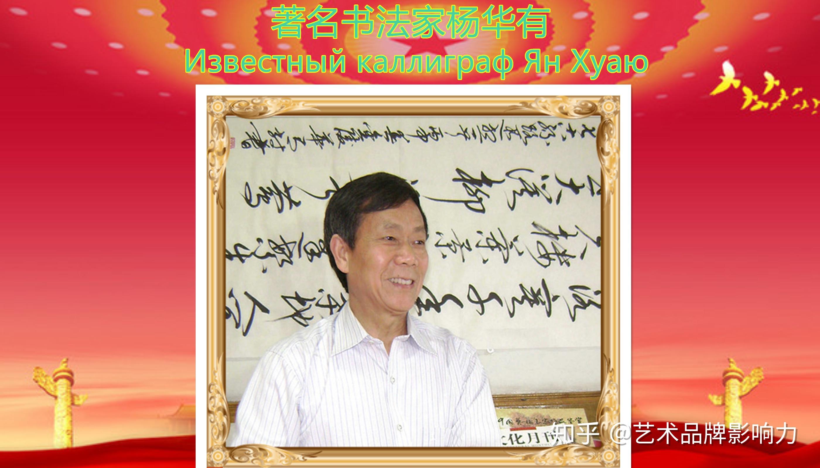 引领时代潮流 问鼎世界巅峰——专题人物杨华有 - 知乎