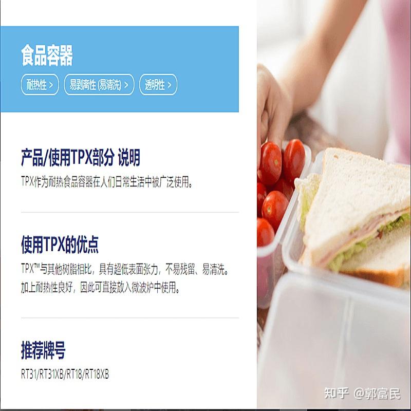 TPX耐热 透明的高机能塑料(PMP塑料) - 知乎