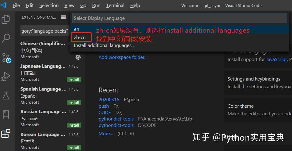 Python 编程的最好搭档—VSCode 详细指南 - 知乎