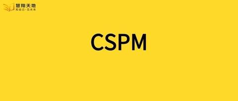 CSPM是什么？含金量如何？可以评职称吗？ - 知乎