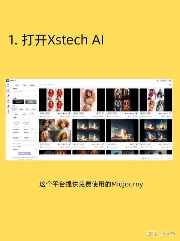 Midjourny局部重绘+描述词（超好用） - 知乎