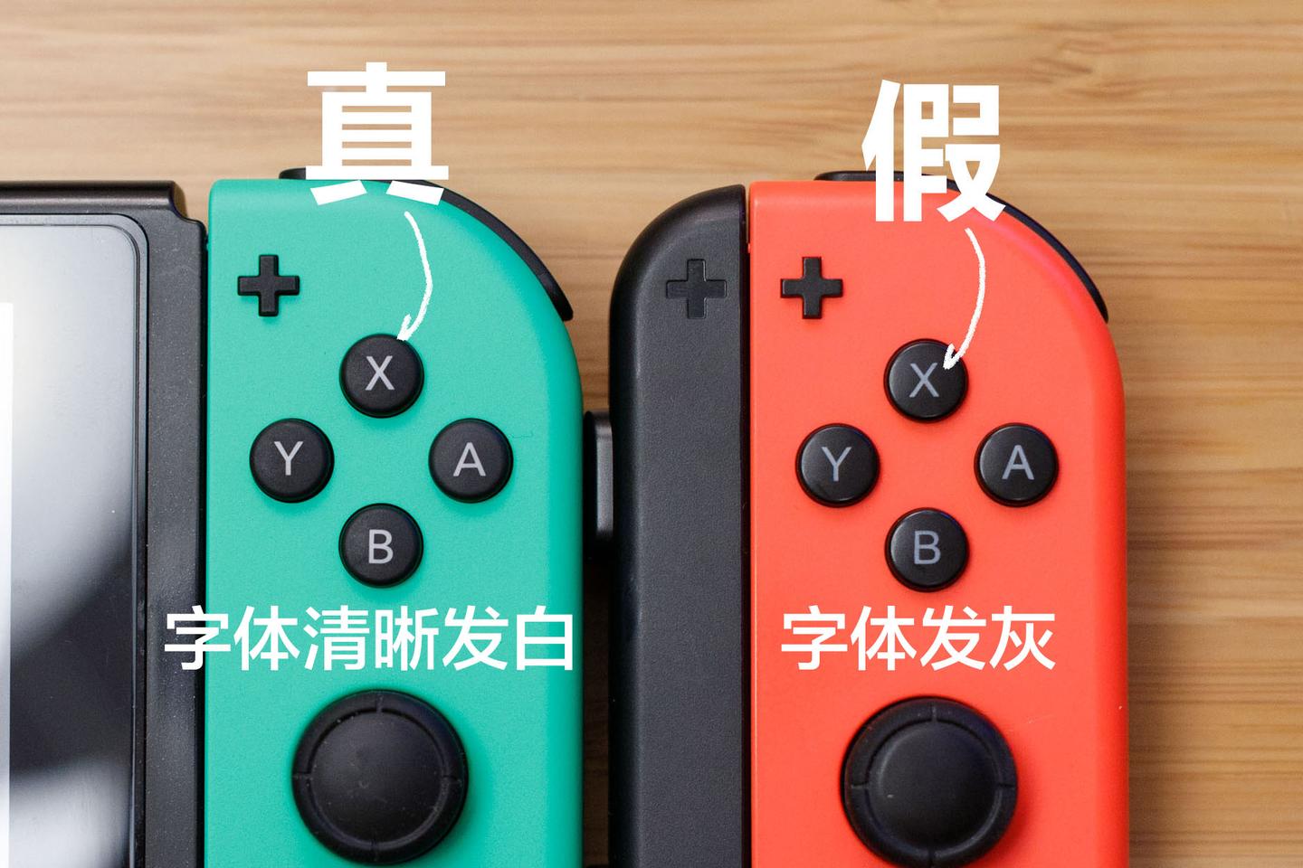 我又买了对 joy-con，一些分享 | 真假对比 - 知乎