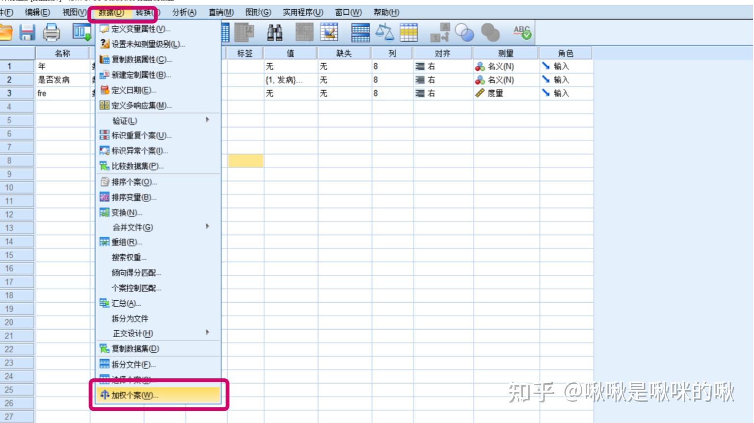 如何使用SPSS的Linear-by-Linear Association (LLA) Test进行趋势性检验 - 知乎