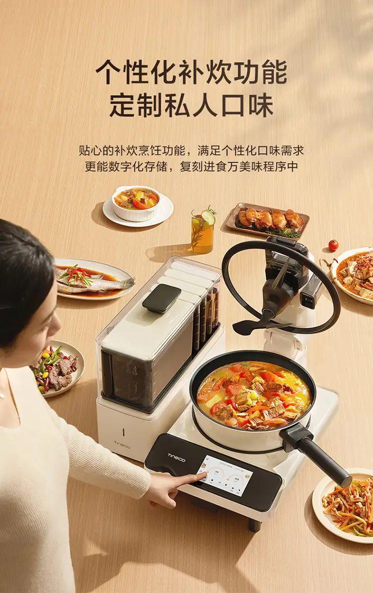 炒菜机器人推荐：添可品牌（TINECO）智能家用全自动炒菜机器人 - 知乎