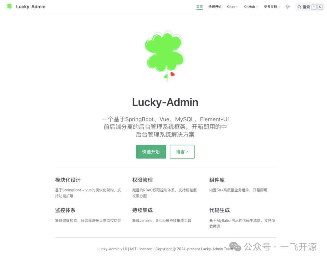 [开源]一款前后端分离的快速开发后台的框架 开箱即用系统解决方案 - 知乎