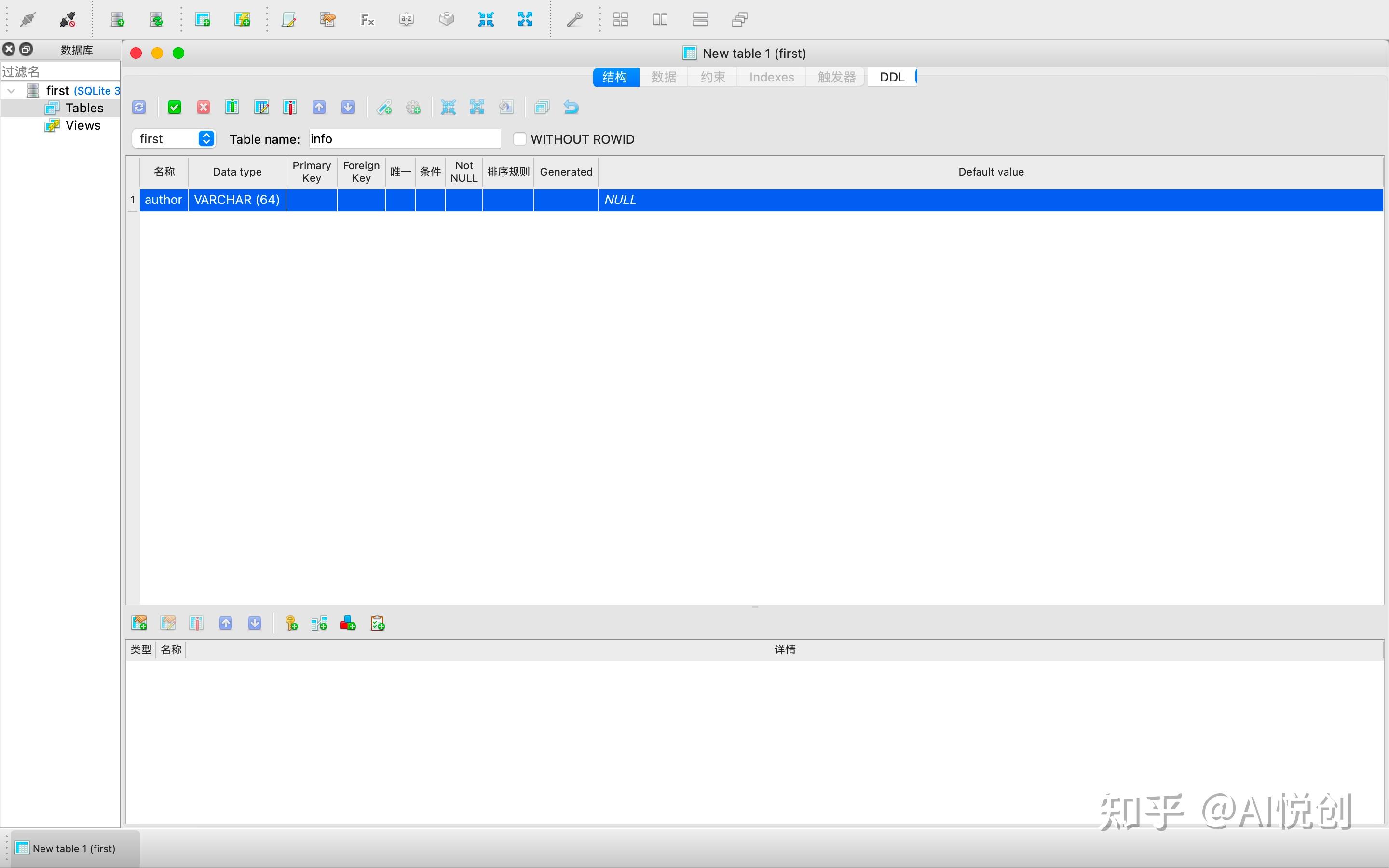 Python自动化操作sqlite数据库 - 知乎
