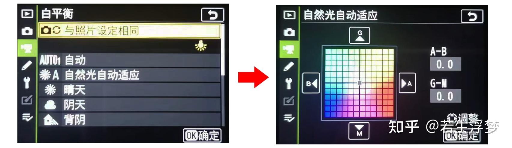 新手入门摄影-📷相机基础摄影知识——🌈白平衡⚡ 摄影基础知识总结📷零基础学摄影入门‼️ - 知乎