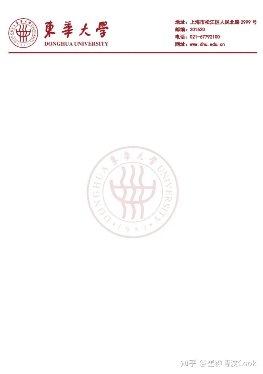【信纸模板】东华大学 - 知乎