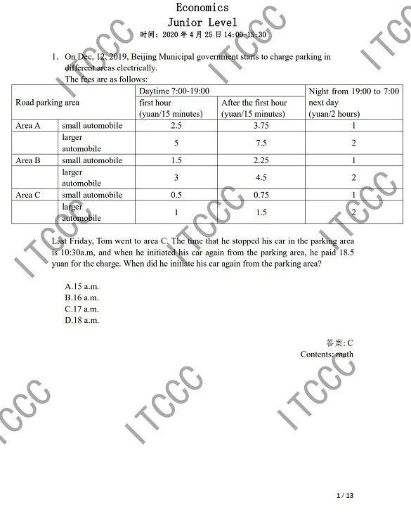 IEOC2022 | 2022年经济学奥林匹克竞赛中国区初选报名开启！(附官方报名入口) - 知乎