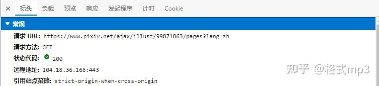 使用python爬取pixiv图片（2022） - 知乎