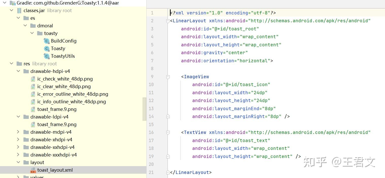 常用的Toast包（二）GrenderG Toast - 知乎