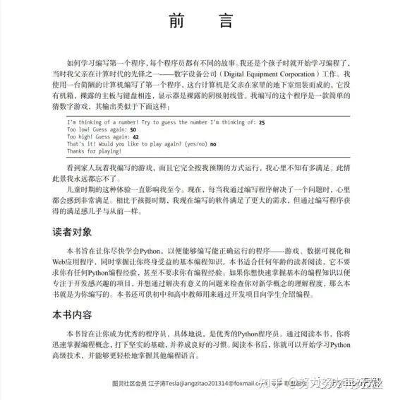神仙级python入门教程非常详细，从零基础入门到精通，从看这篇开始！ 知乎 